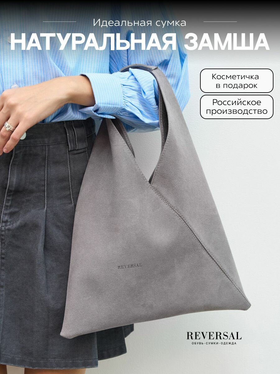 Сумка шоппер