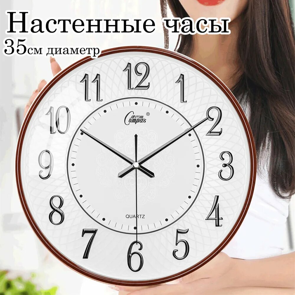 Настенные часы, 35 см KD
