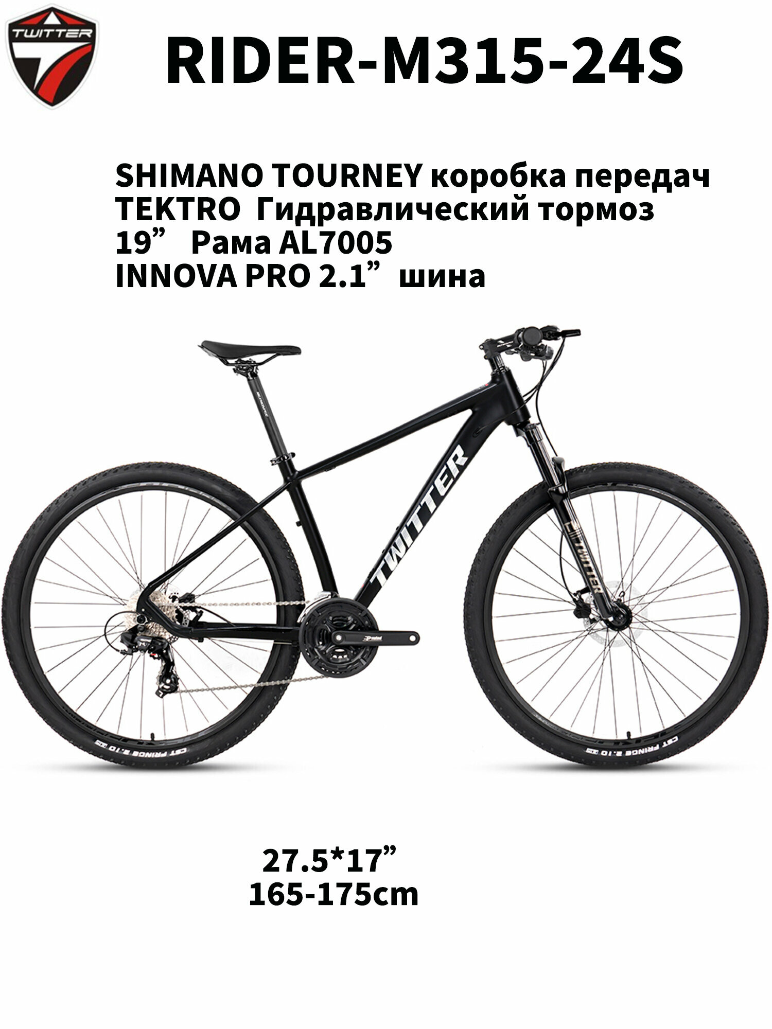Дорожный велосипед TWITTER RIDER-M315-24S из 19-дюймового алюминиевого сплава, SHIMANO TOURNEY, гидравлические тормоза TEKTRO