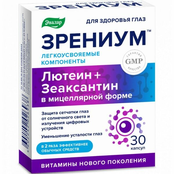 Зрениум Эвалар капсулы желатиновые мягкие 0,31г 30шт