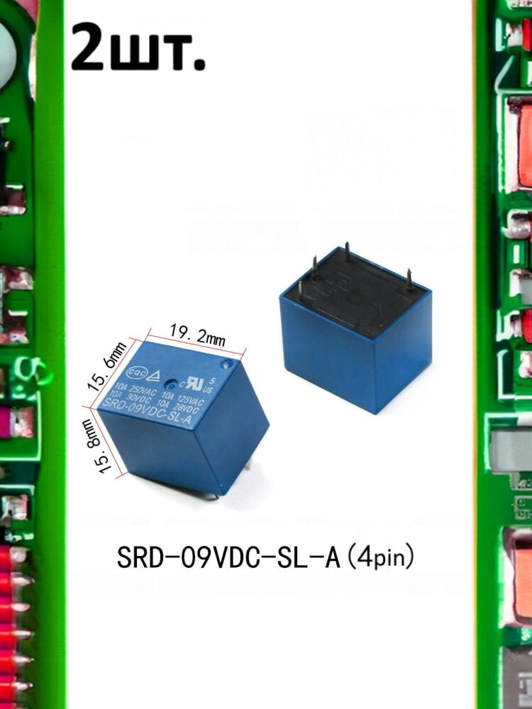 Электромагнитное реле SRD-09VDC-SL-A 9В 10А 4 контакта 2шт.