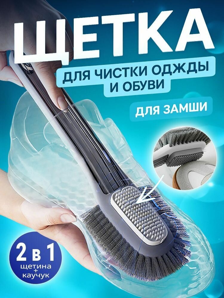 Щетка для обуви
