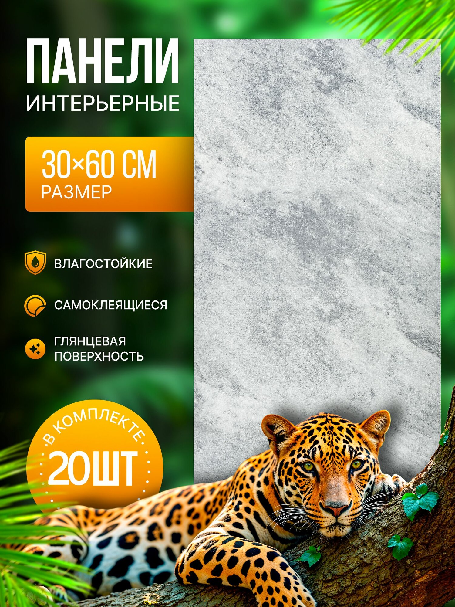 Самоклеющиеся панели для стен. Панели самоклеющиеся для стен ODEKO Мрамор 20шт