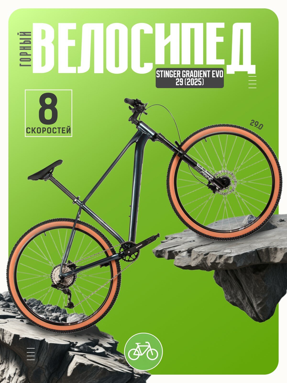 Горный велосипед Stinger Gradient Evo 29, год 2025, цвет Фиолетовый, ростовка 20