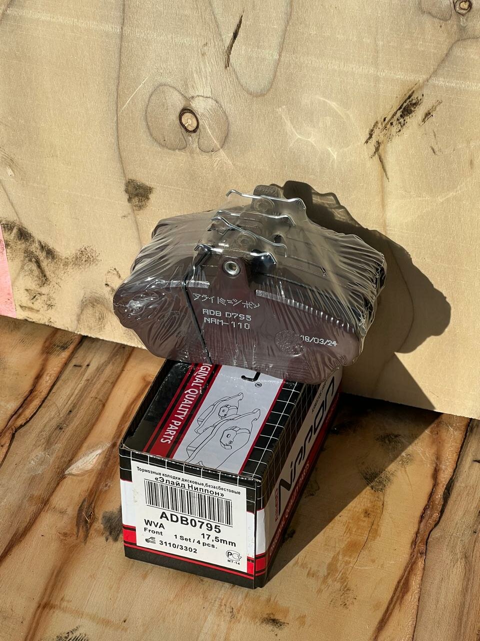 Тормозные колодки передние ГАЗ-3110, ГАЗель ГАЗ-3302 4шт, ADB0795