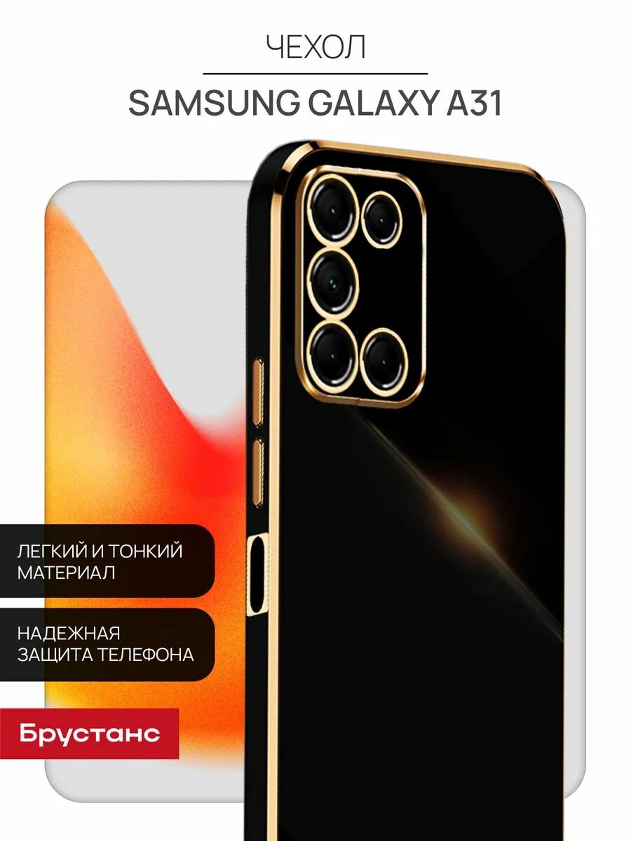 Чехол на Samsung A31 / чехол на самсунг А31 силикон противоударный; защита камеры