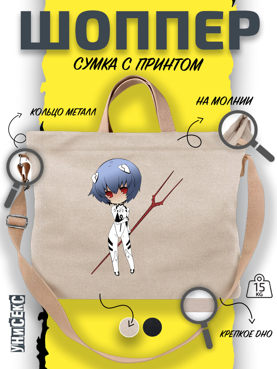 Сумка  шоппер y2k через плечо с Eвангелионом Аянами Рей