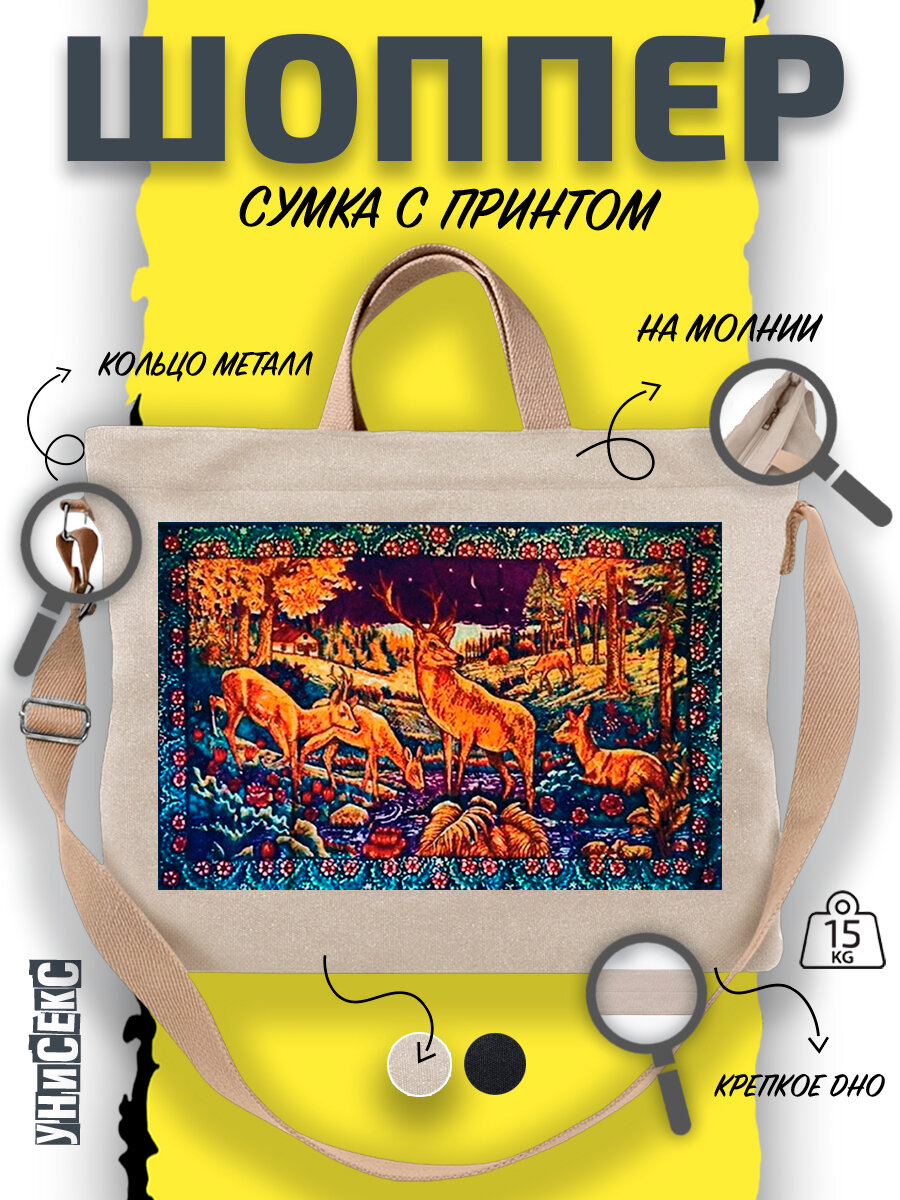 Сумка  шоппер y2k через плечо ковёр