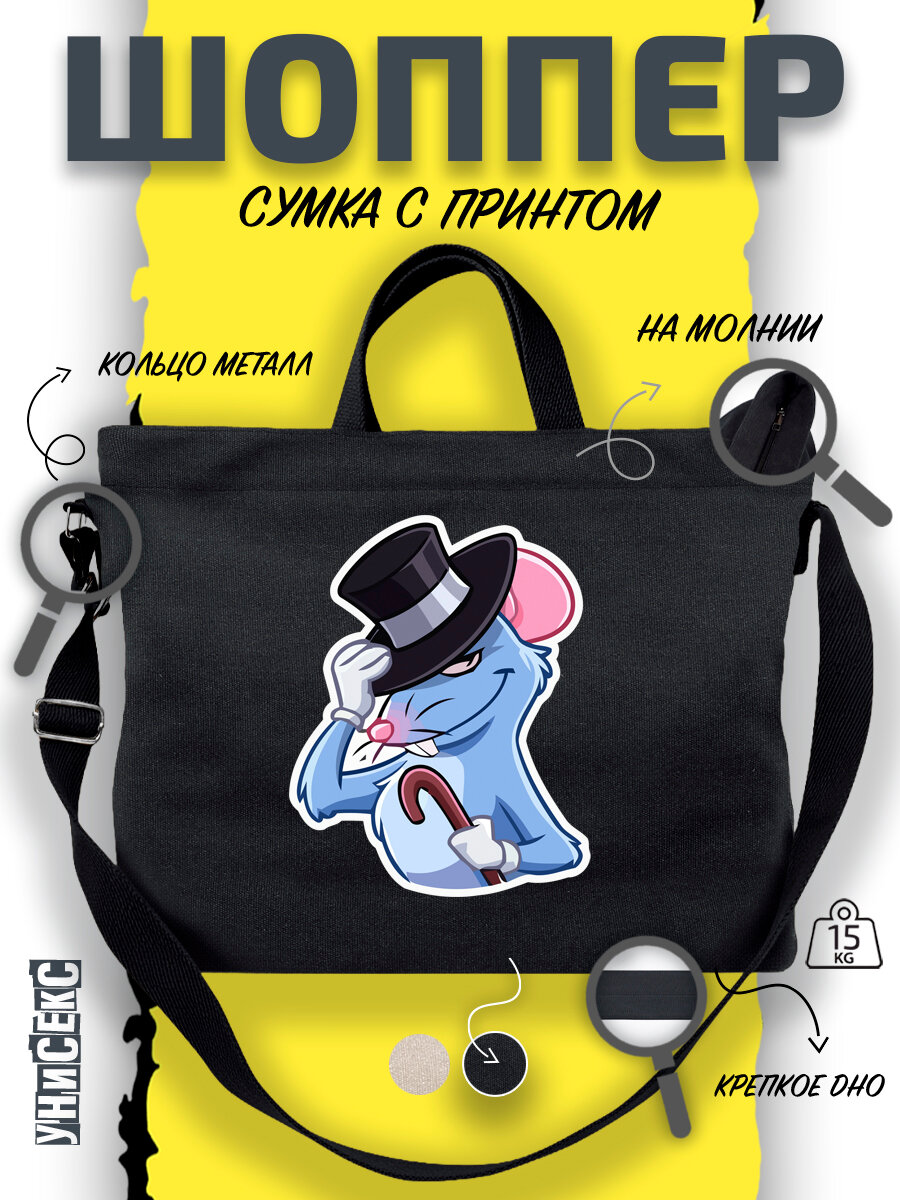 Сумка  шоппер y2k через плечо Мистер Крыс в шляпе