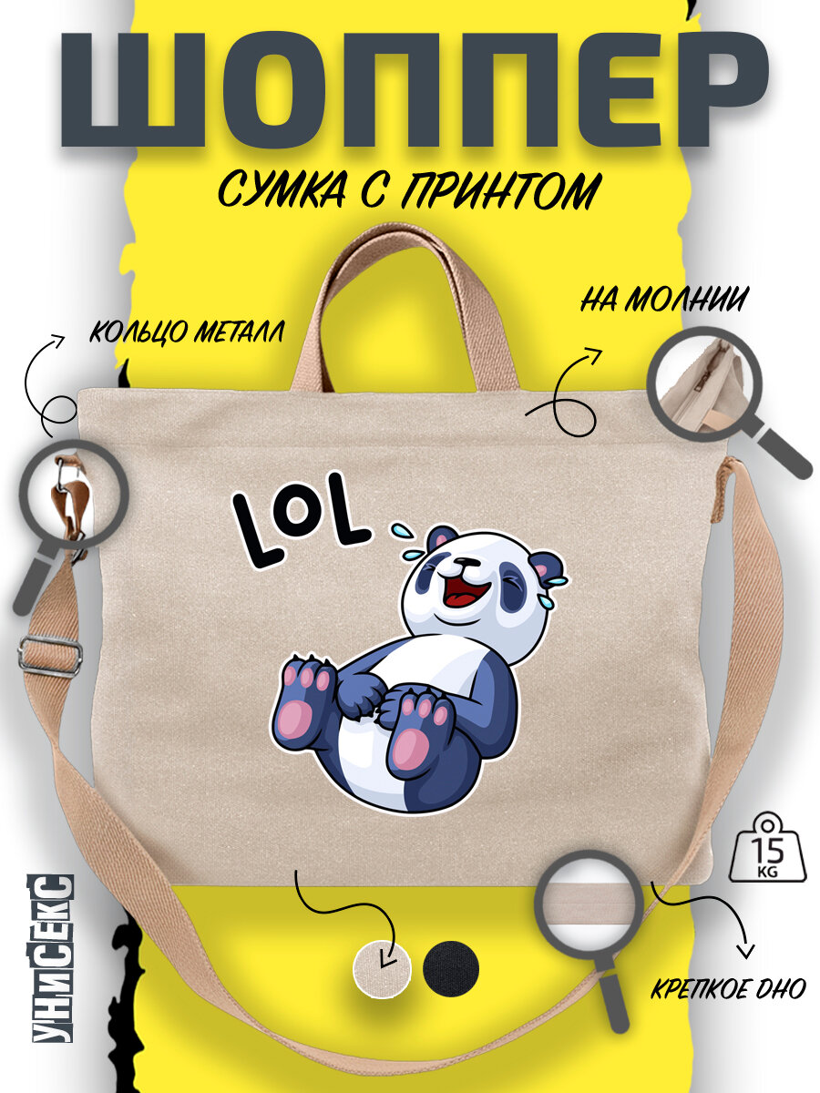 Сумка  шоппер y2k через плечо с пандой