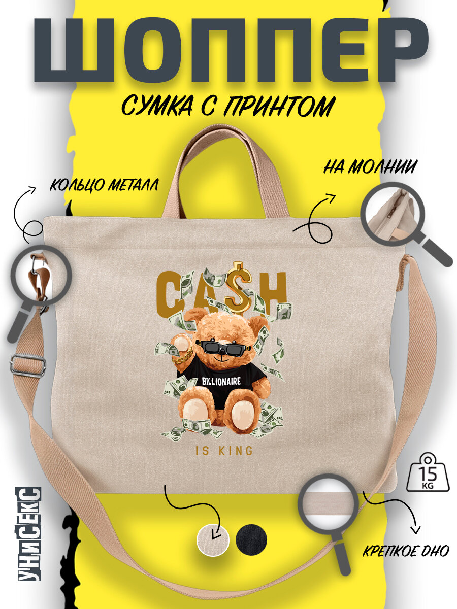 Сумка  шоппер y2k через плечо медведь с деньгами cash
