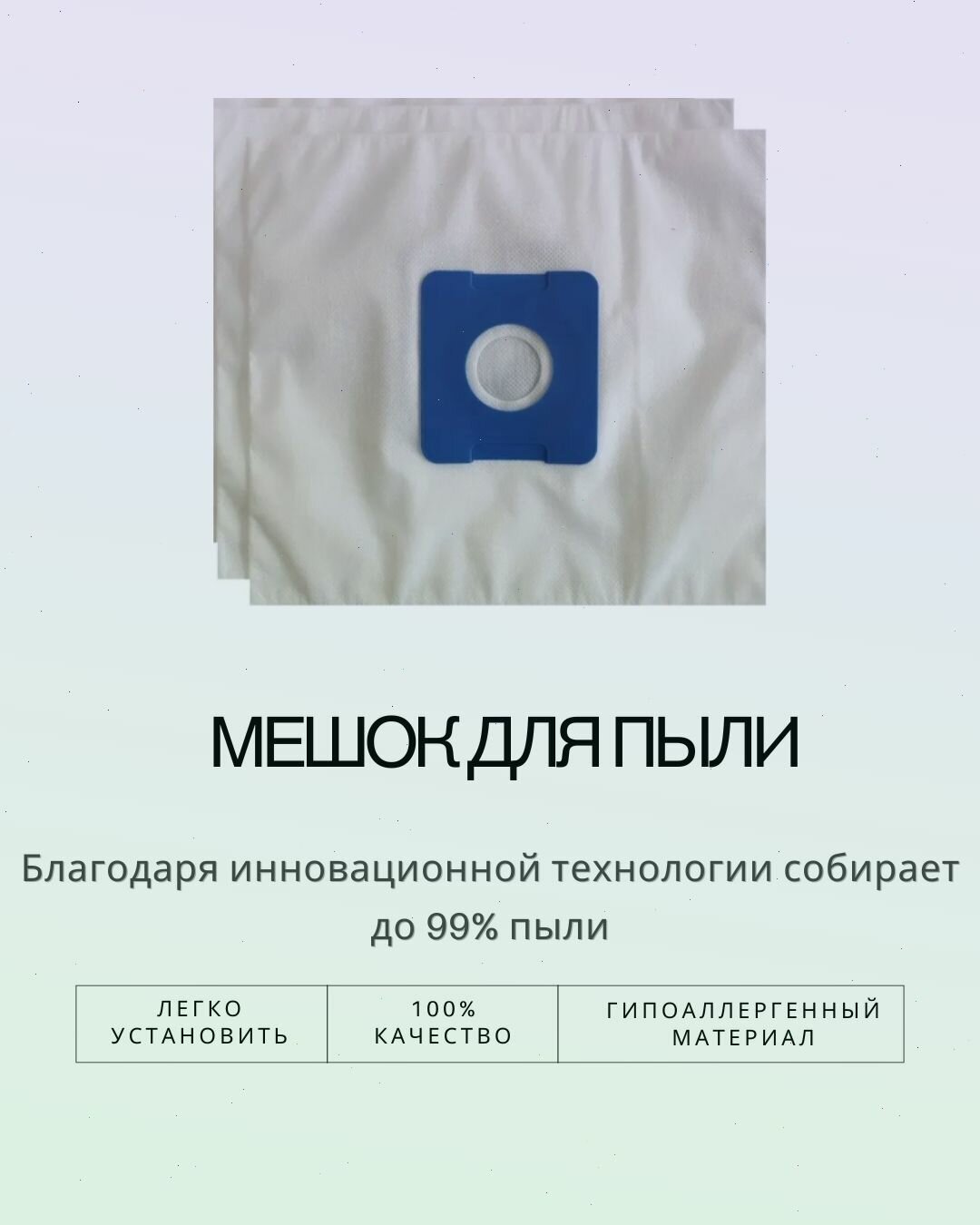 Мешок для Daewoo RC3006B, RC3704, RC3704BYA