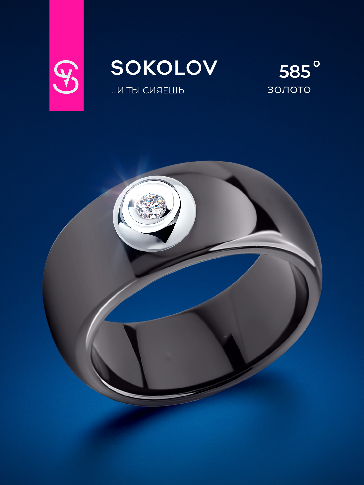 Кольцо, белое золото, 585 проба, родирование, бриллиант, керамика