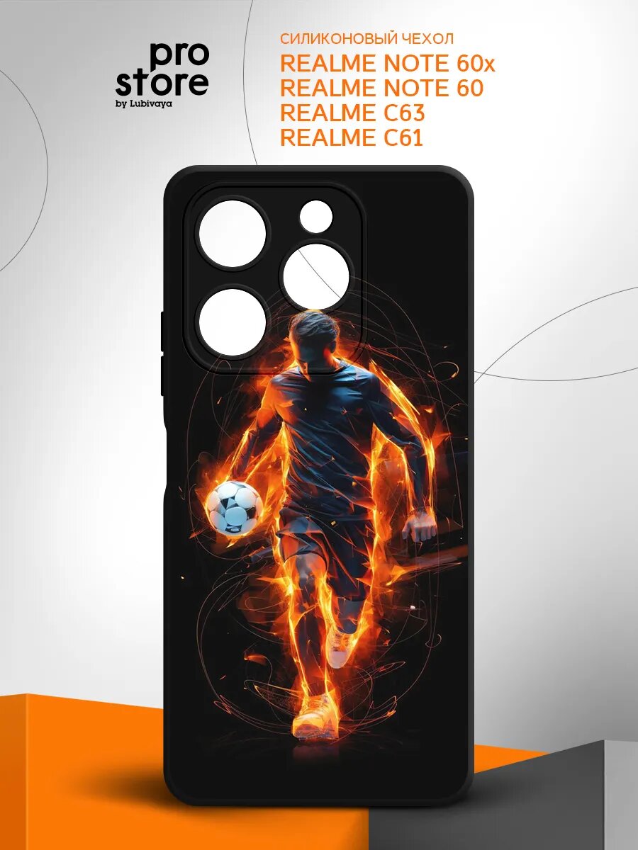 Чехол на Realme Note 60x/Realme Note 60/Realme C63/Realme C61, накладка, с картинкой