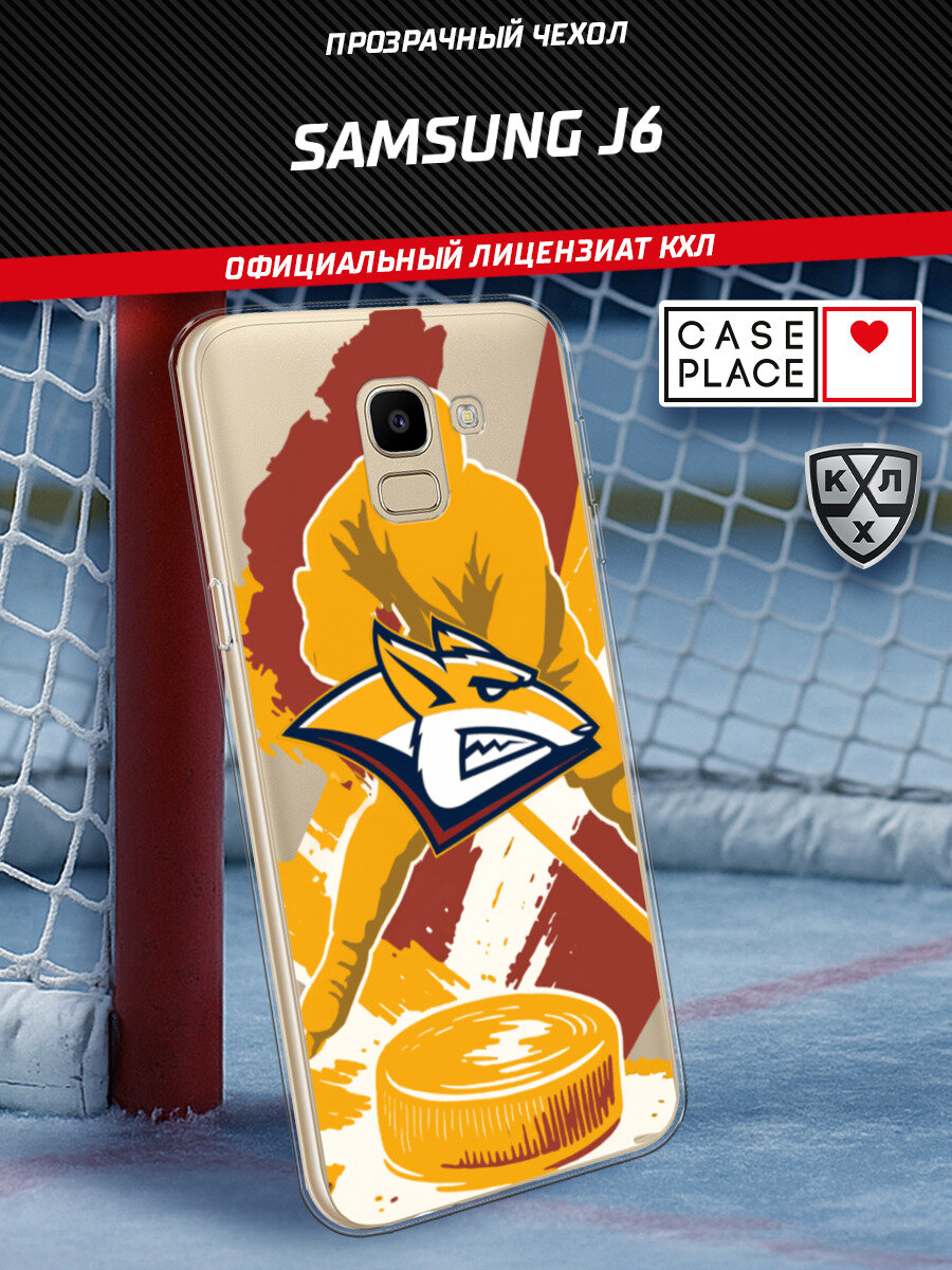 Чехол на Samsung Galaxy J6 2018 / Самсунг Галакси Джей 6 2018 с принтом КХЛ Лиса с шайбой, прозрачный