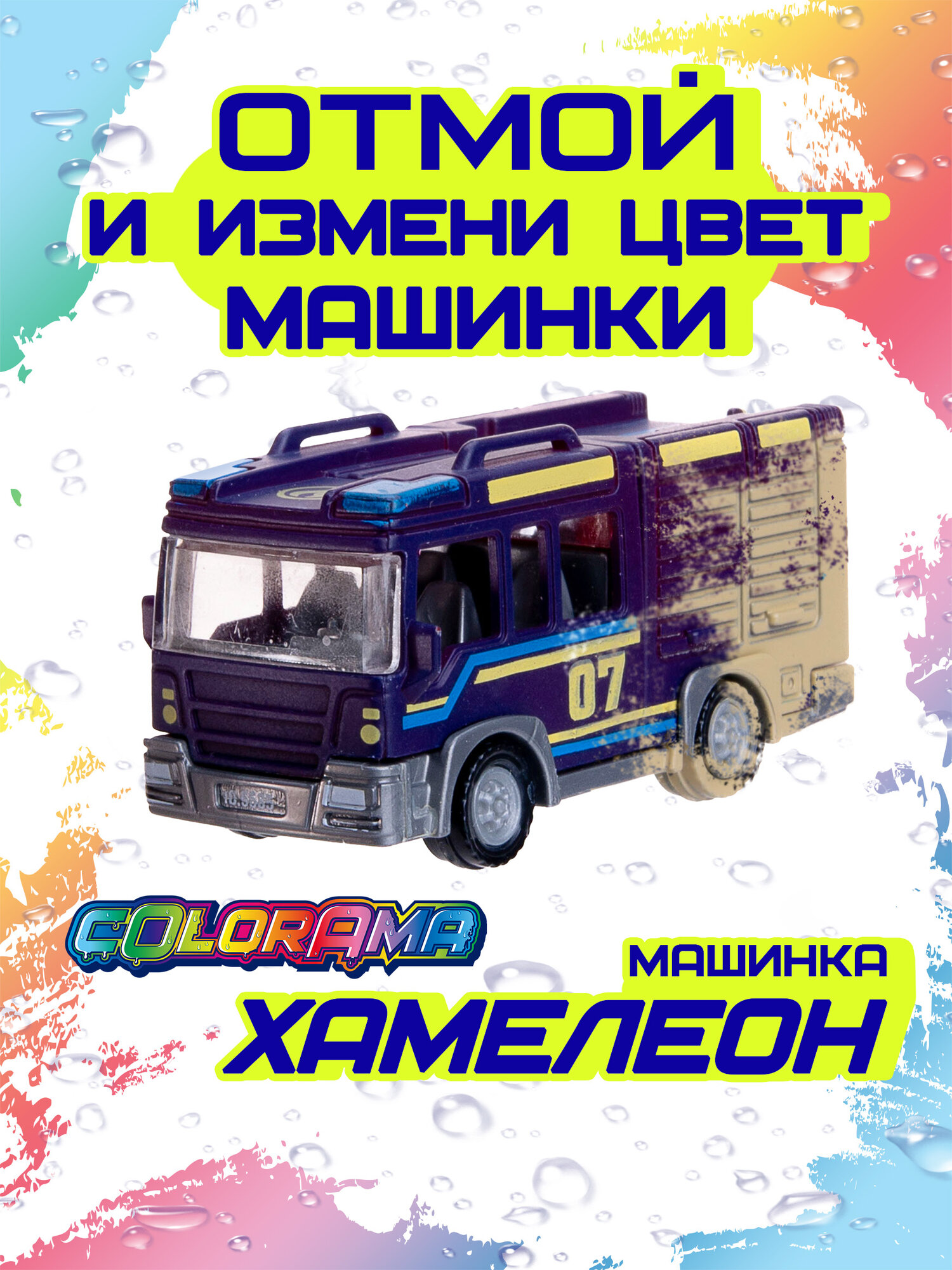 COLORAMA Пожарная машинка меняющая цвет в воде 6,5 см, YYL558086-1
