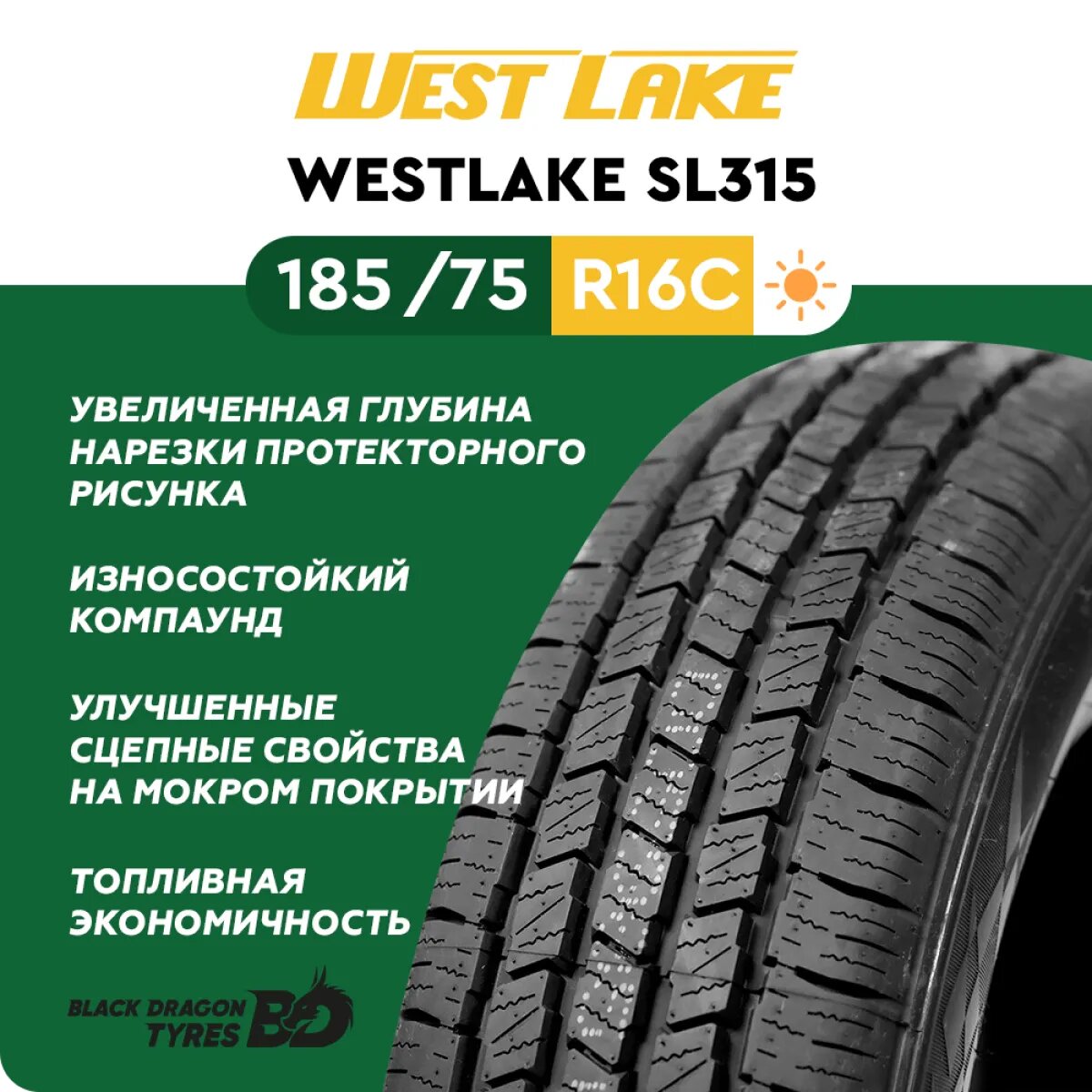 Летние шины Westlake SL315 185/75 R16C 104/102R , для коммерческого транспорта