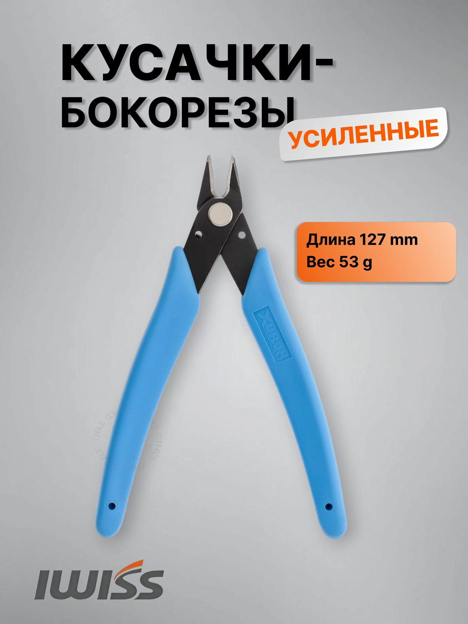 Кусачки Iwiss Icrimp для точных работ