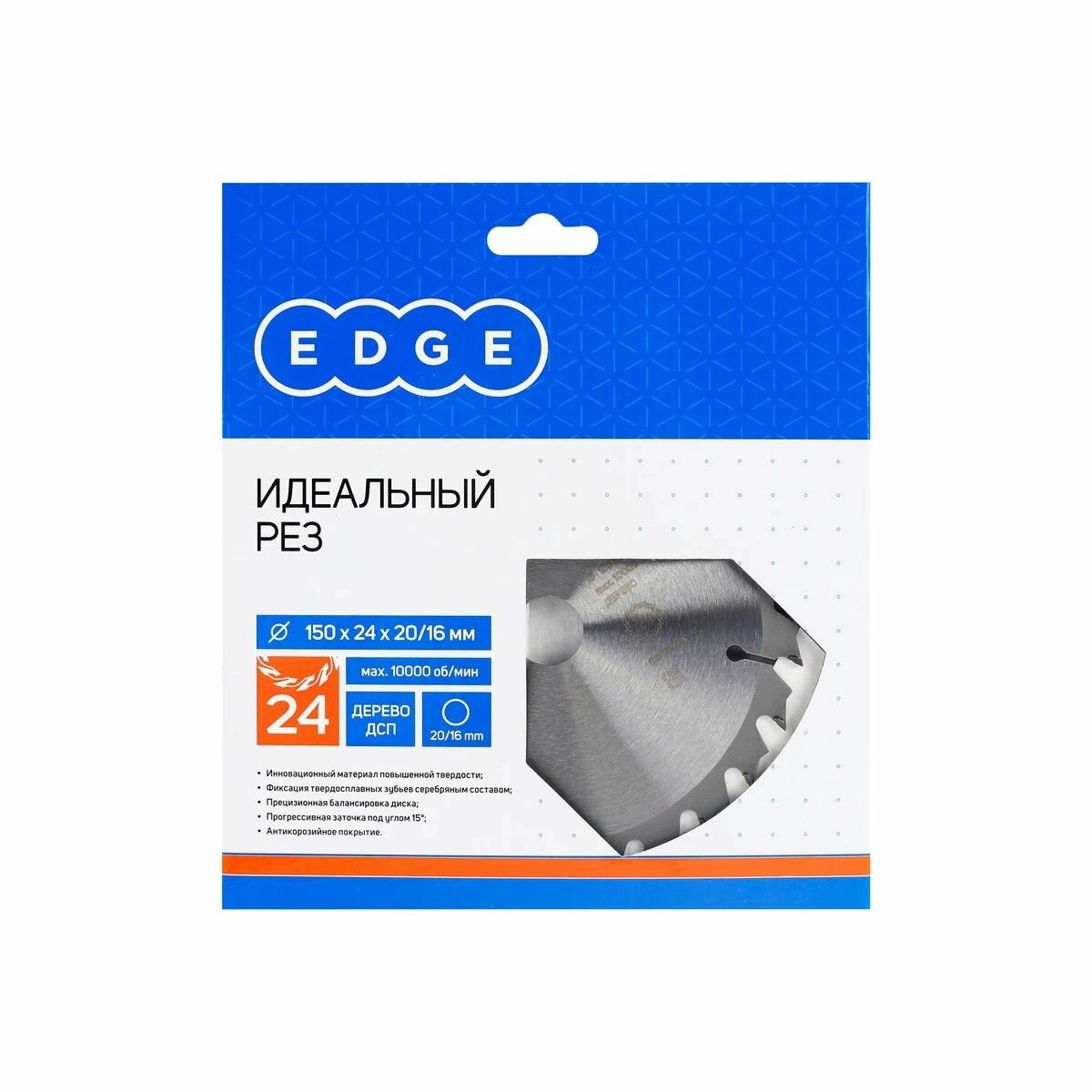 Диск пильный EDGE по дереву 150×24×20/16 для чистого реза и столярных работ