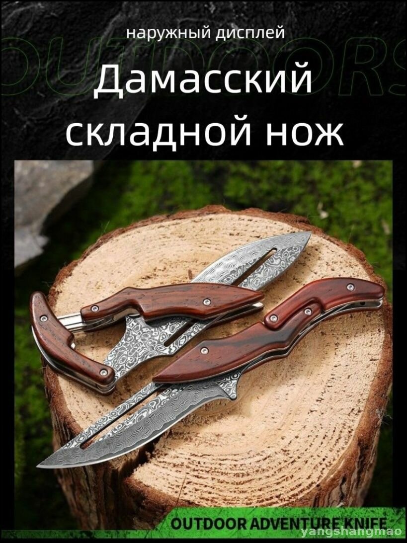 Эксклюзивный клинок дамасский складной