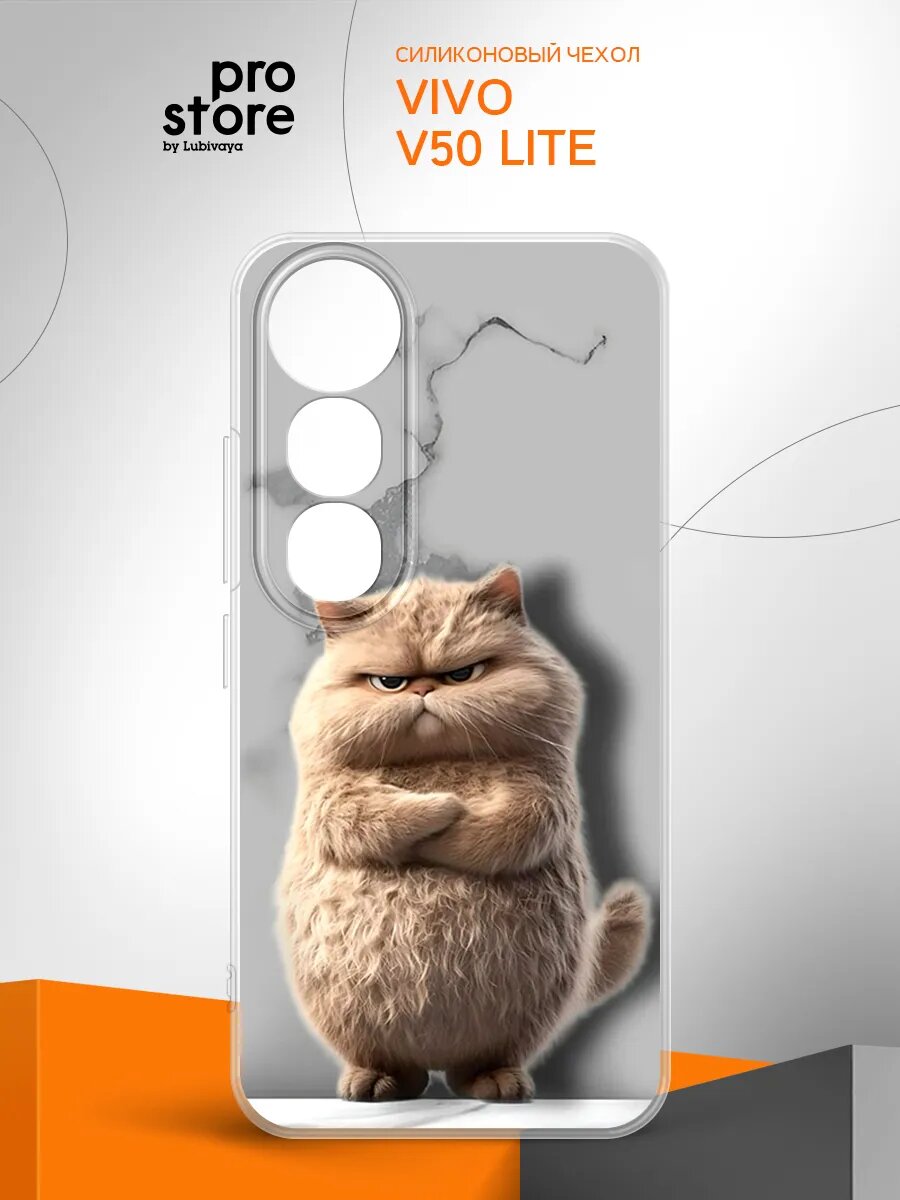 Чехол на Vivo V50 lite, Виво В50 лайт, накладка, силикон, с картинкой