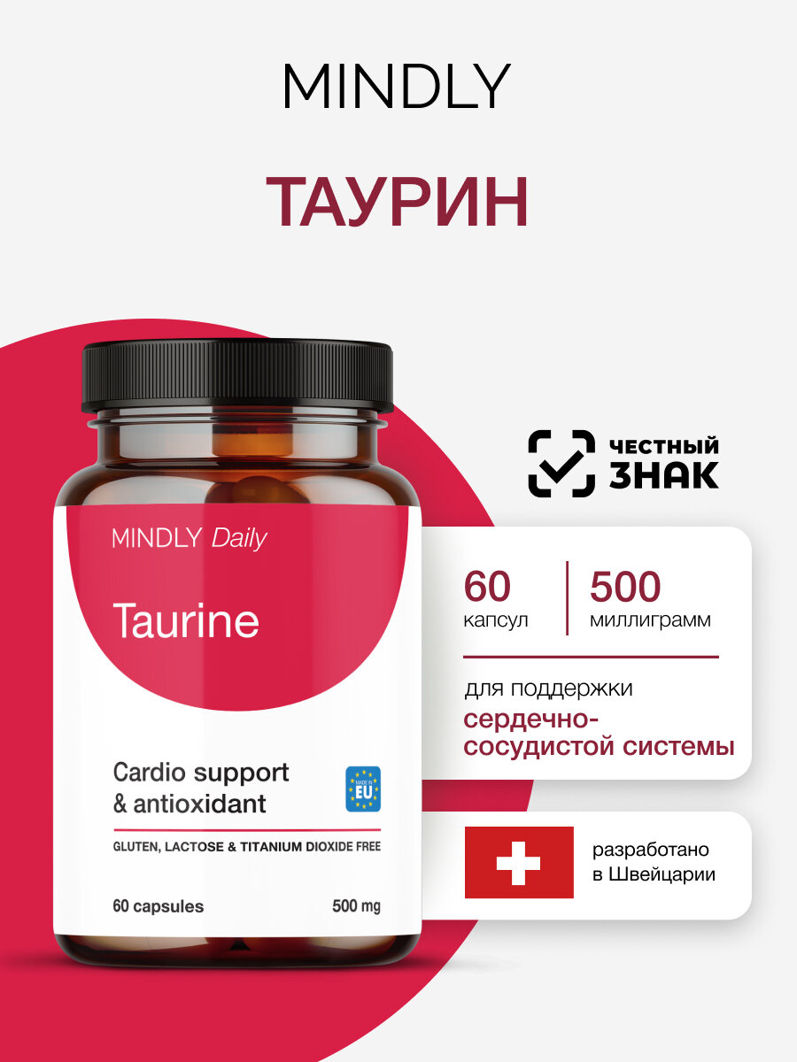 Таурин MINDLY 500 мг, 60 капсул. Комплекс Daily Taurine, витамины для спорта, спортивное питание, для повышения энергии,
