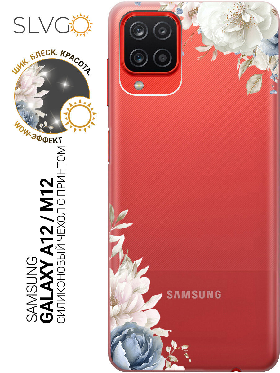 Силиконовый чехол на Samsung Galaxy A12 / M12 с принтом Облачные бутоны, trn