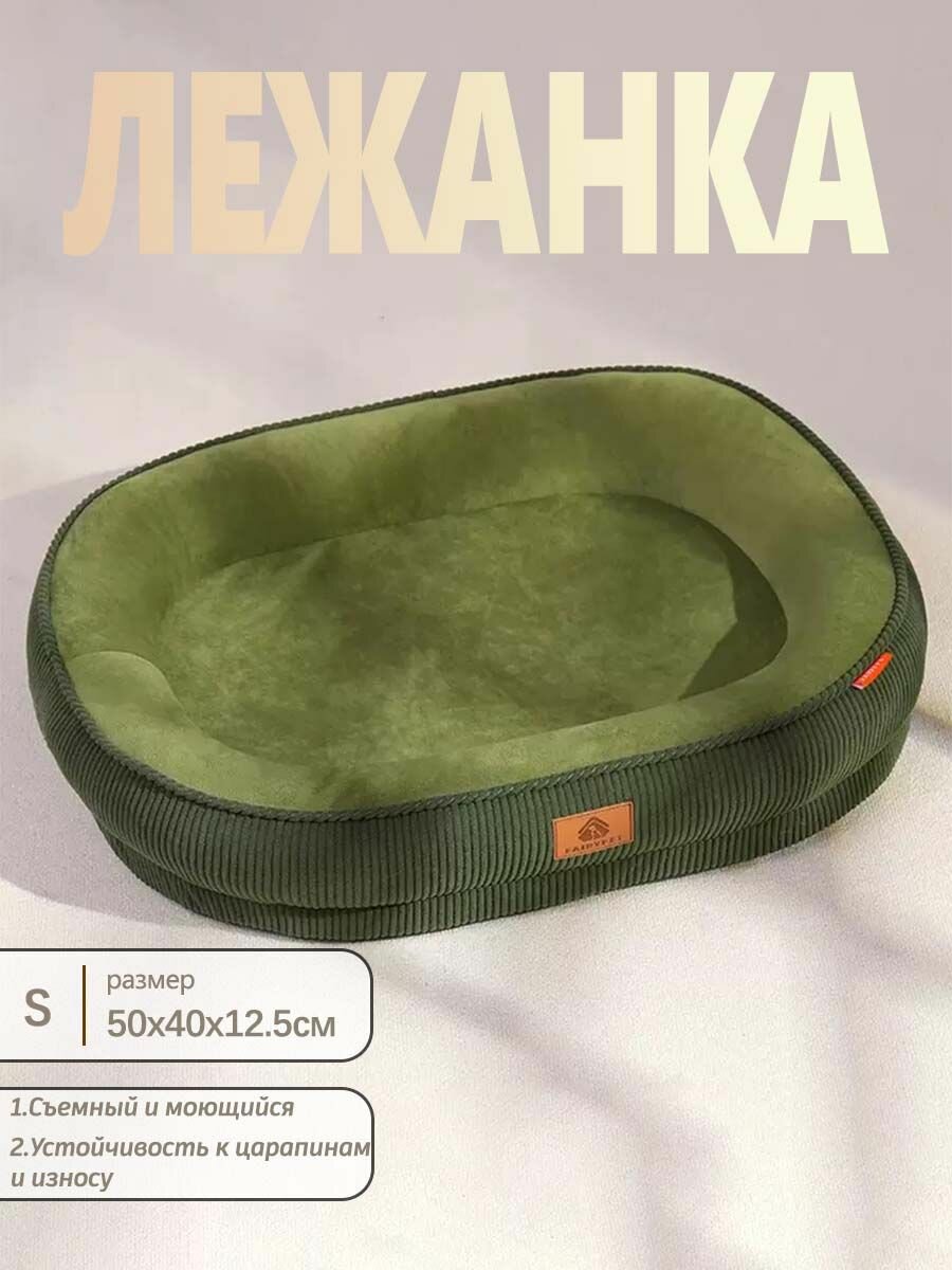 Лежанка трансформер 50x40 см съемная и легко стираемая, с бортиками для кошек и собак мелких, средних и крупных пород