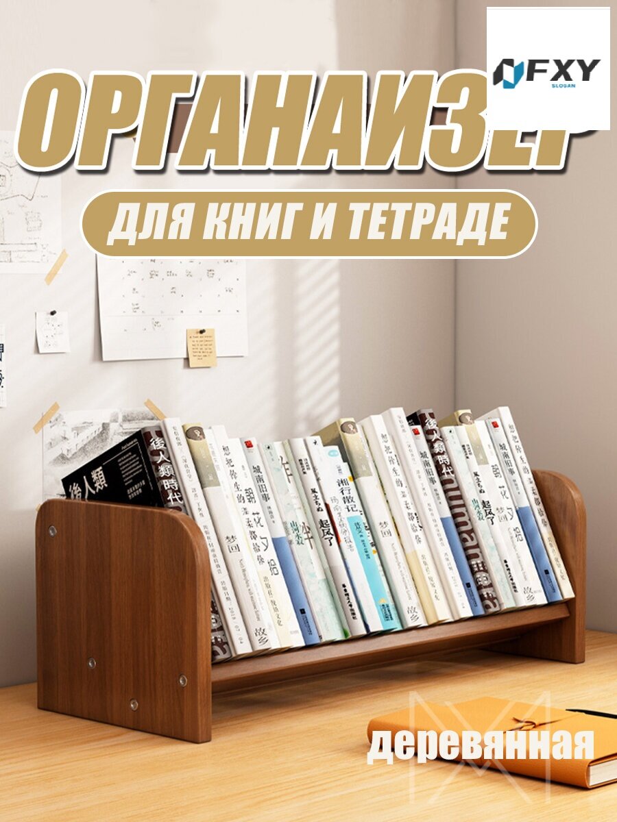 Эксклюзивный держатель для учебников и канцелярии, предназначенный для эффективного порядка в доме и офисе