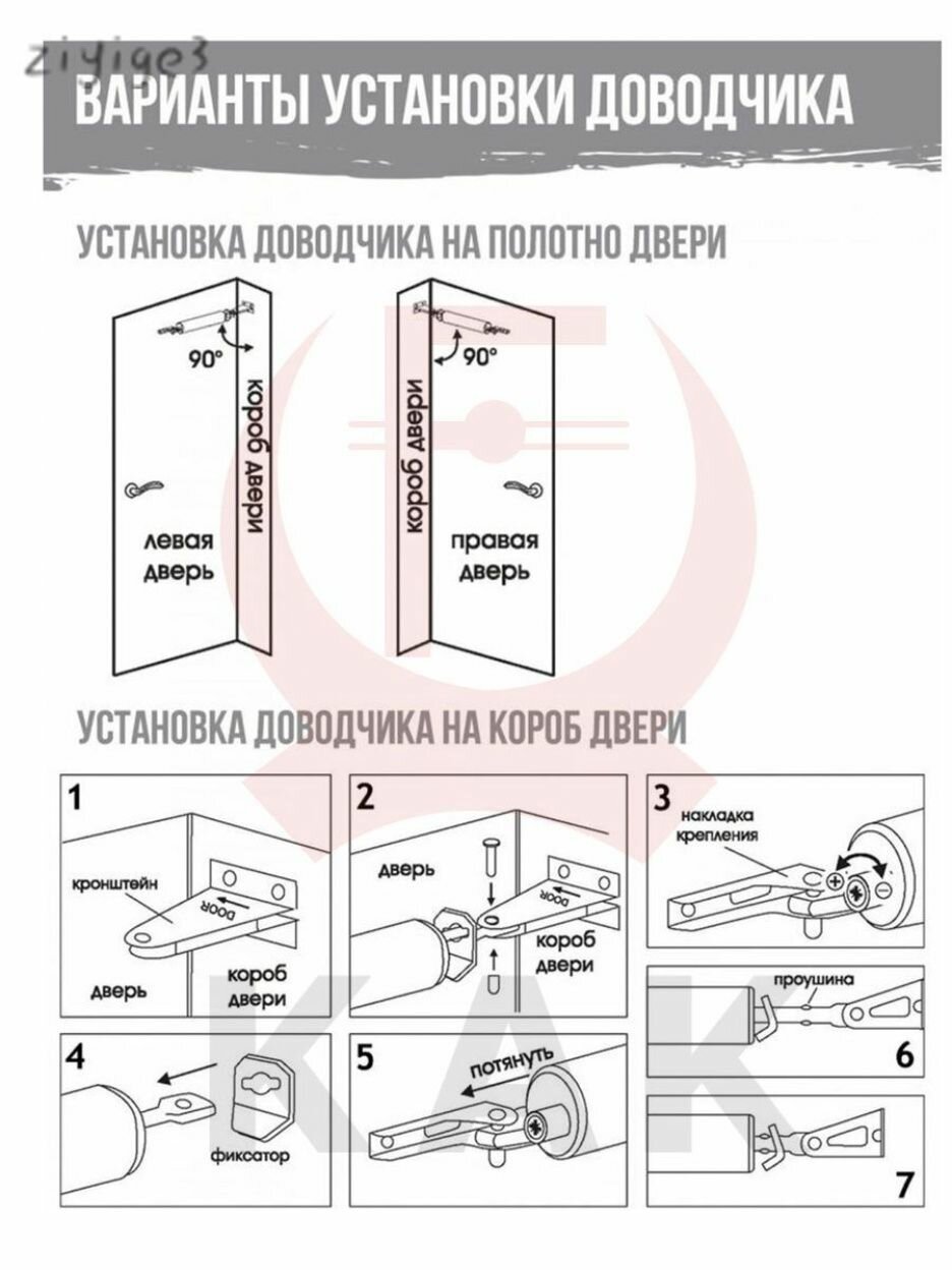 Доводчик дверной — фото 1