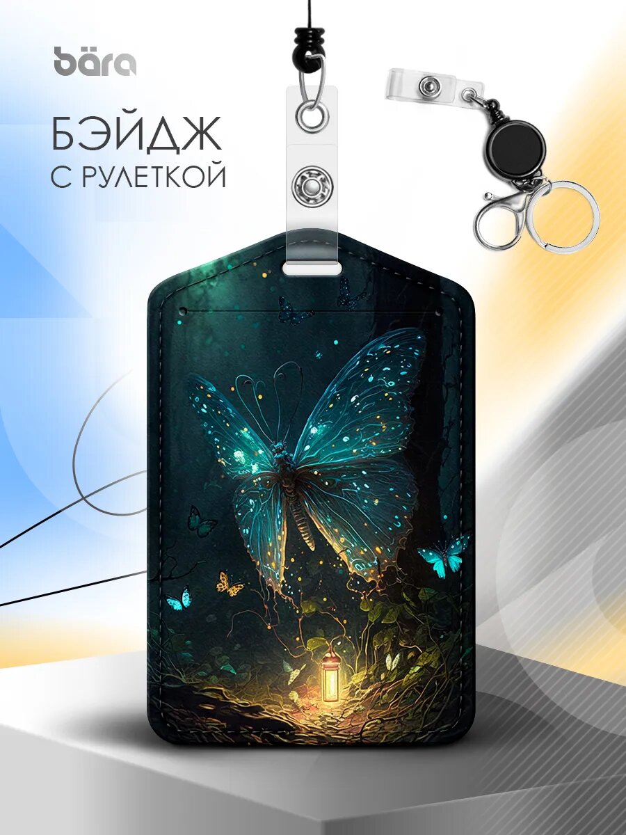 Бейдж для пропуска с рулеткой кожаный, бейджик с картинкой, черный