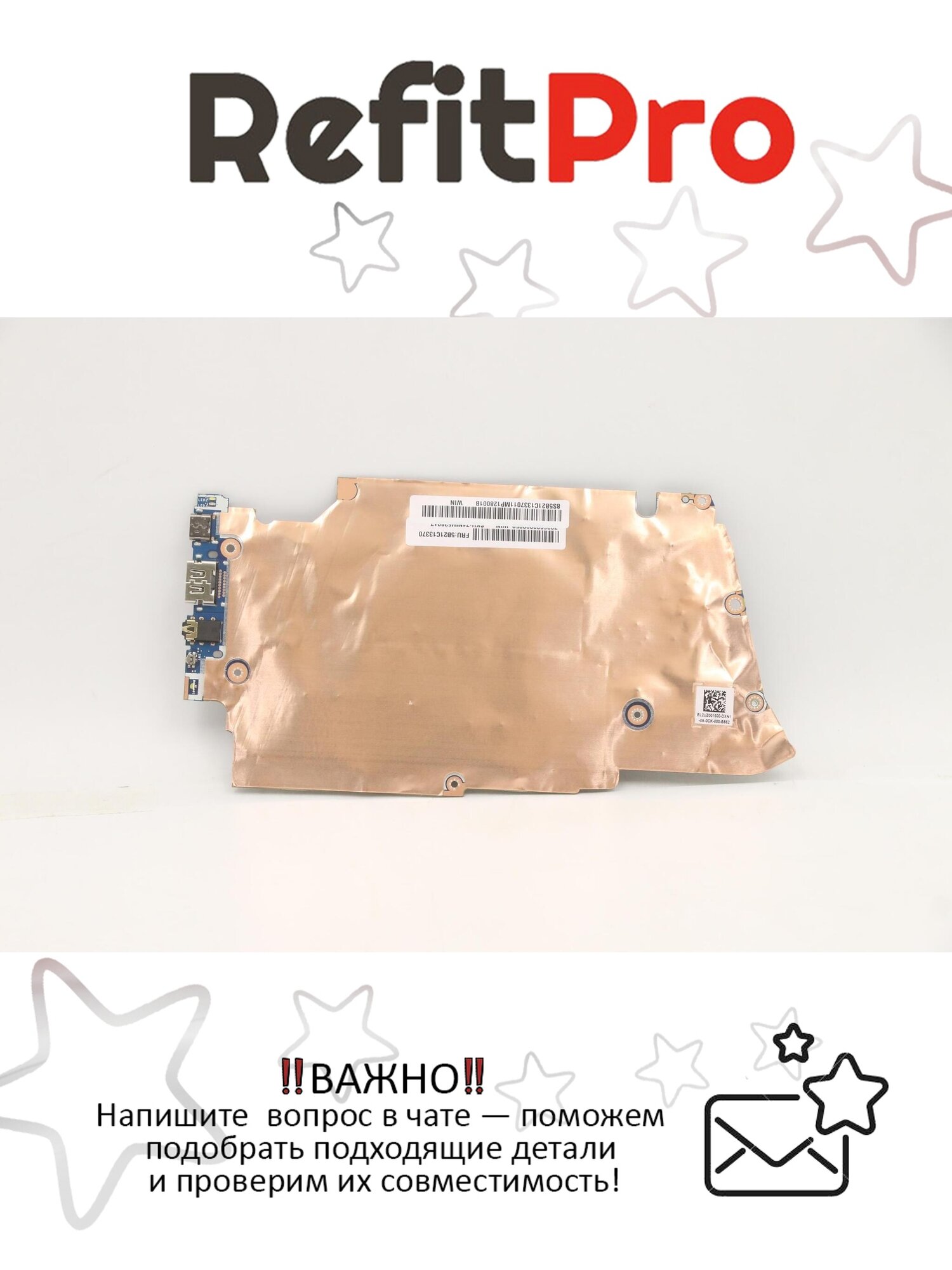 Материнская плата для ноутбука Lenovo ideapad 5-14ALC05 AMD R5-5500U 8GB UMA (5B21C13370), оригинал