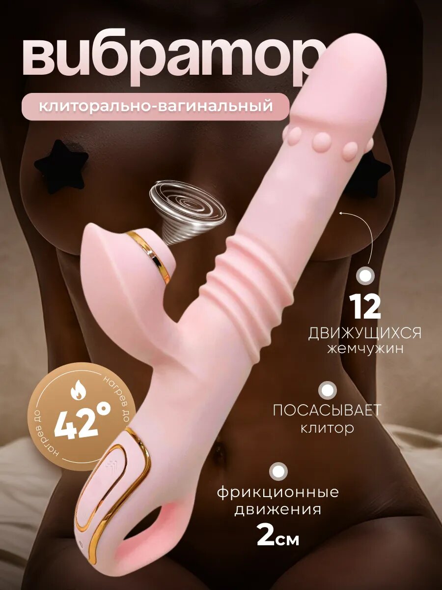 Вибратор кролик клитора секс игрушка товары для взрослых 18+
