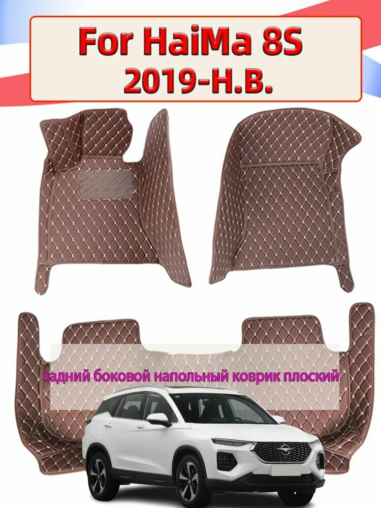 Single Автомобильные коврики для пола Для HaiMa 8S 2019-н. в.