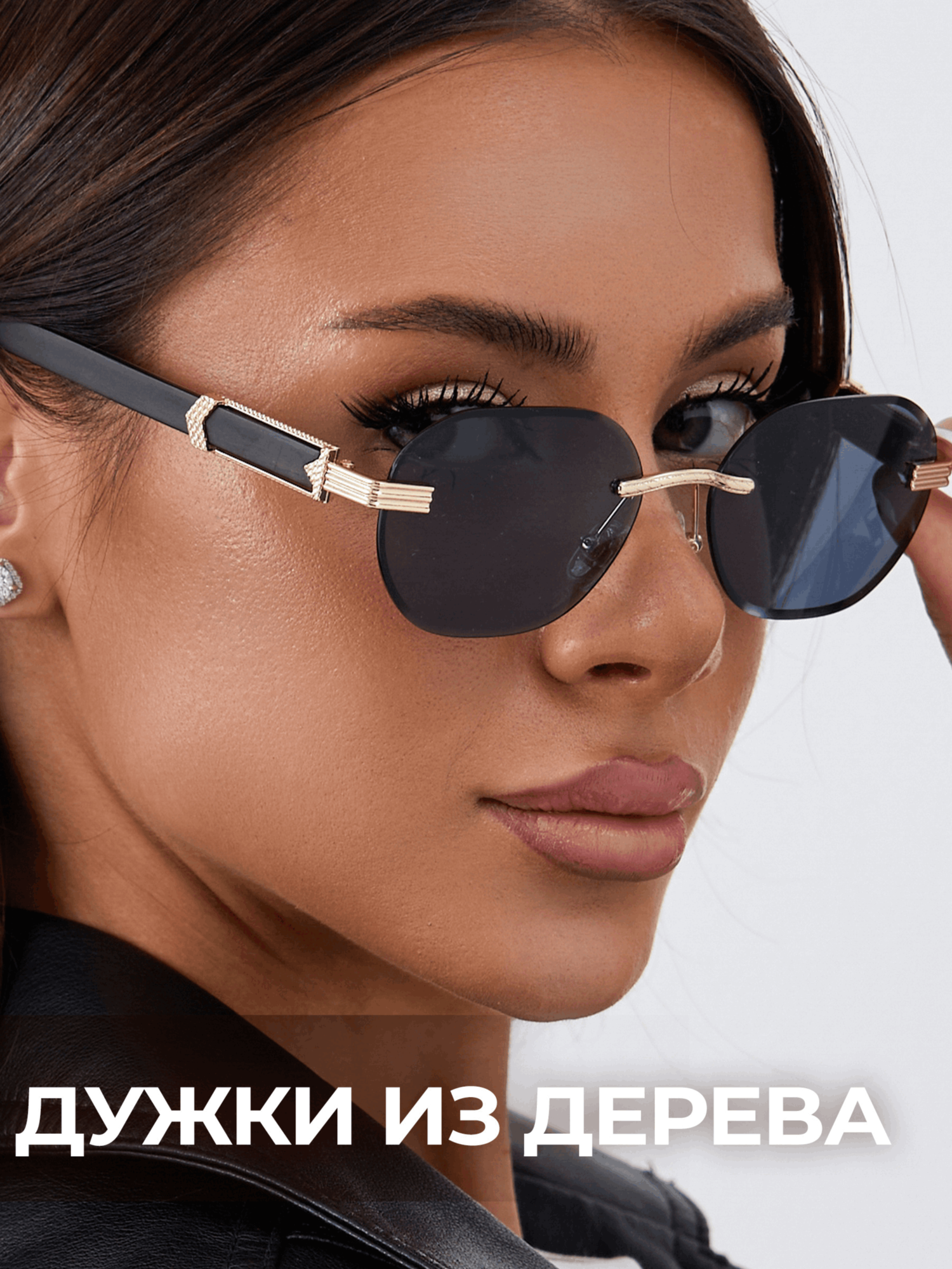 Солнцезащитные очки