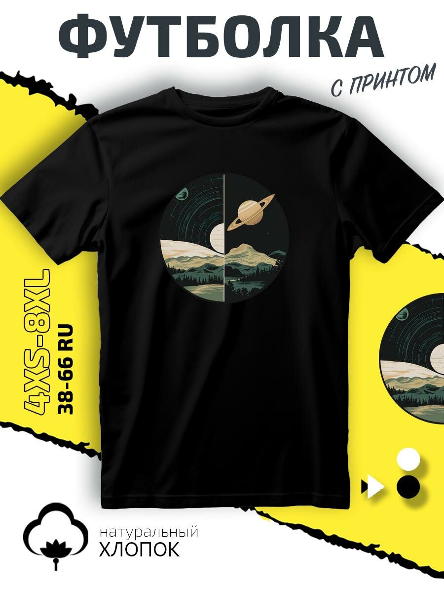 Футболка Космос cartoon пейзаж ночь и день