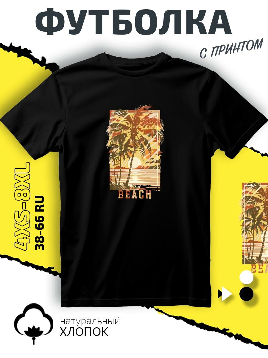 Футболка Пляж Закат Лето