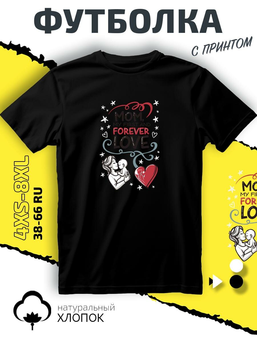 Футболка Мама Любовь Семья