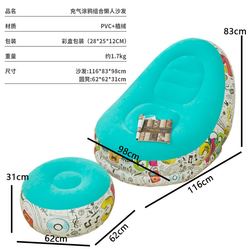 Надувной диван для отдыха, креативный S-образный надувной кресло, надувной диван для сна, флокированный надувной диван