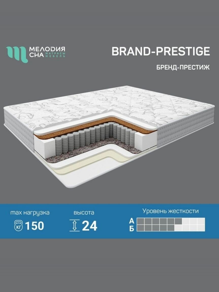 Матрас "BRAND PRESTIGE" Adaptive-1000 120х200см