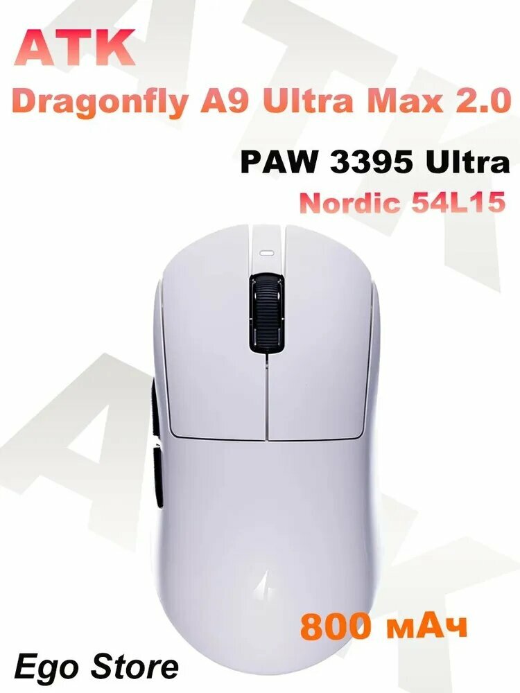 ATK Игровая мышь беспроводная Dragonfly A9 Ultra Max 2.0, белый, светло-серый