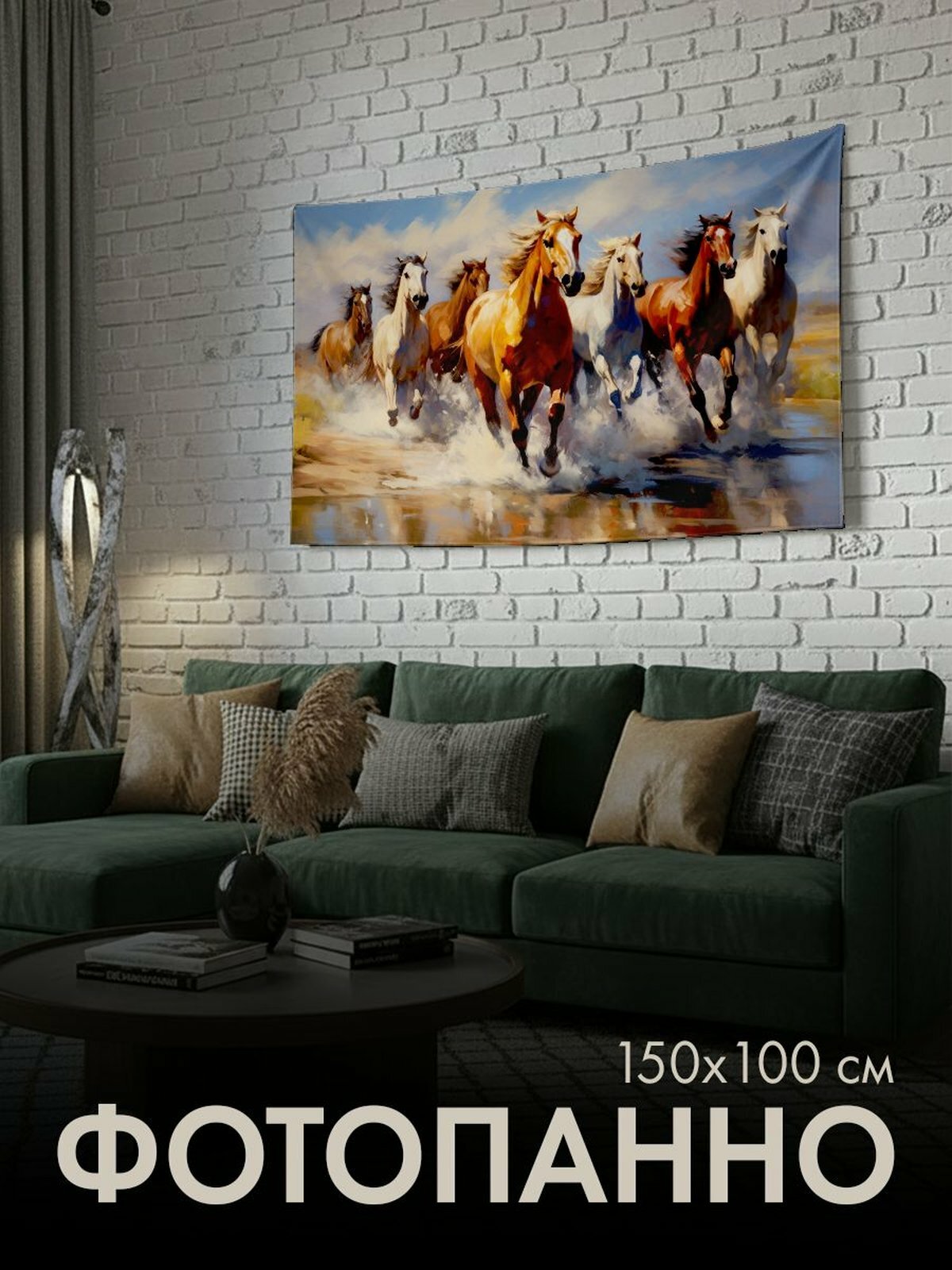 Панно тканевое PrintyFull / 150x100 см / картина маслом