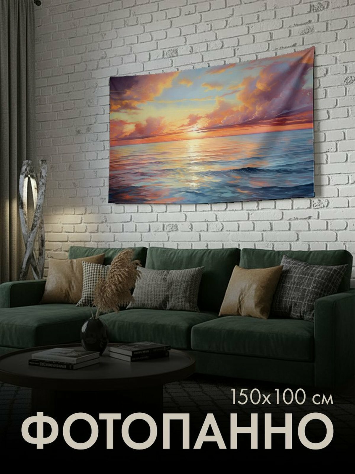 Панно тканевое PrintyFull / 150x100 см / картина, масло