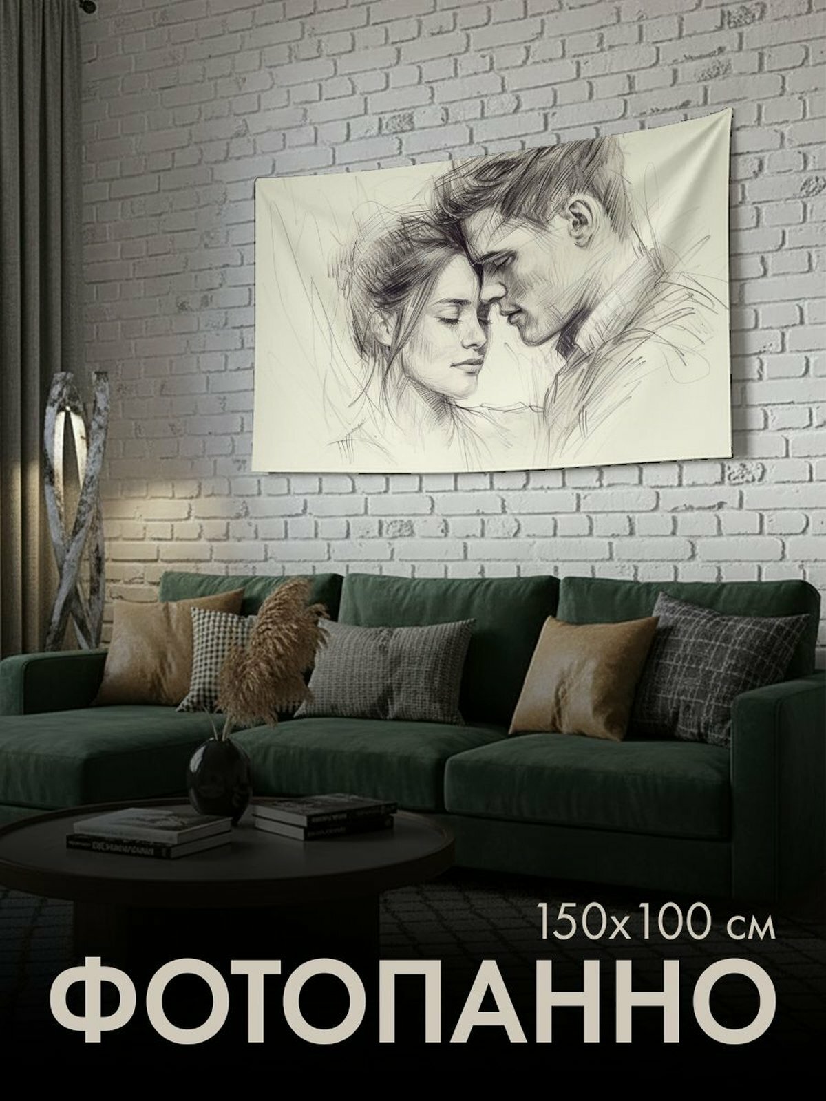 Панно тканевое PrintyFull / 150x100 см / карандашный