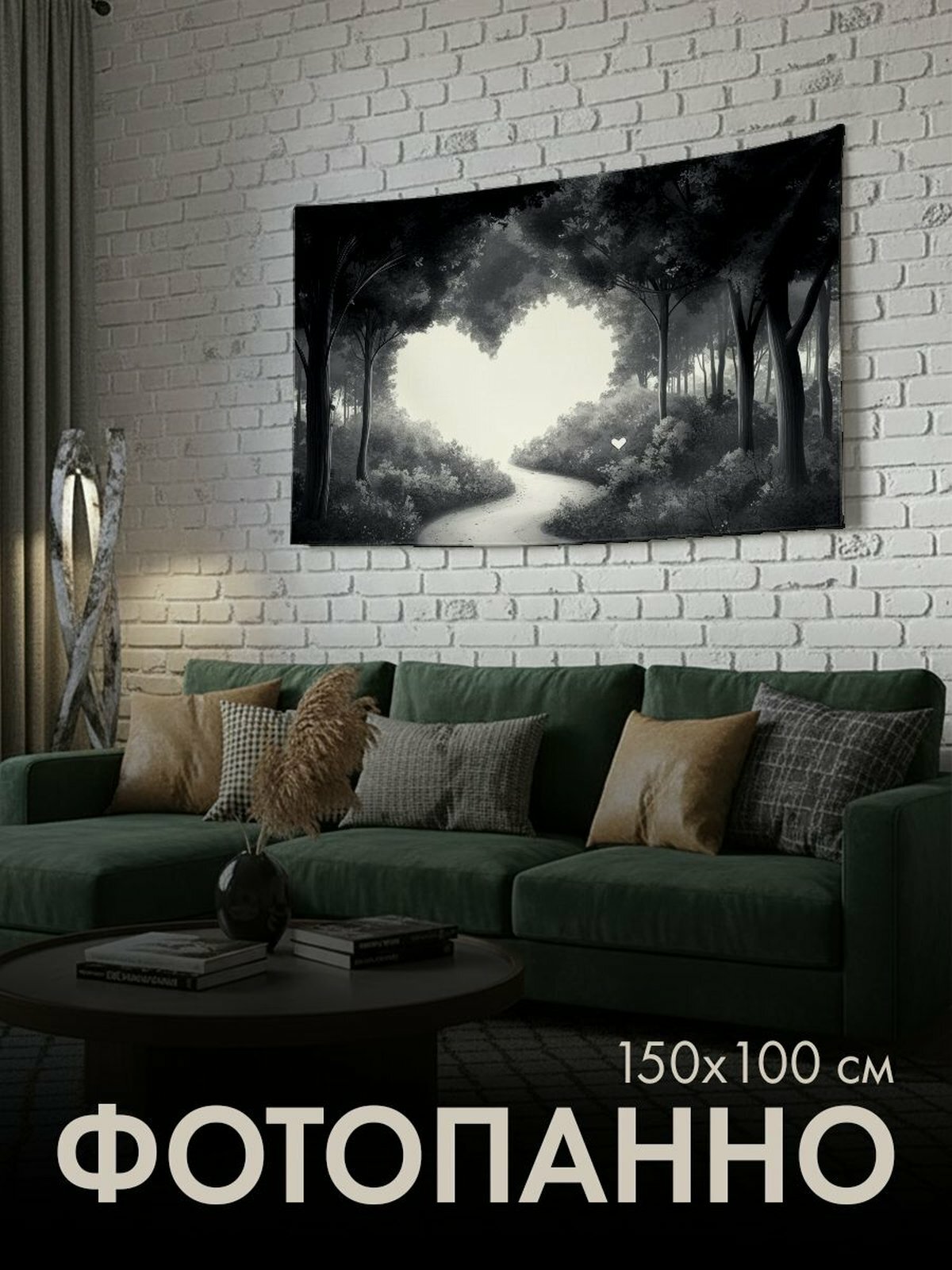 Панно тканевое PrintyFull / 150x100 см / черно-белая