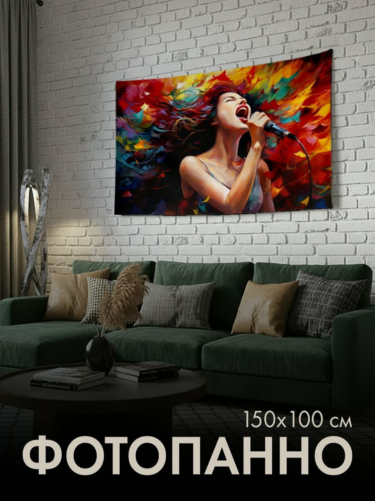 Панно тканевое PrintyFull / 150x100 см / картина, масло
