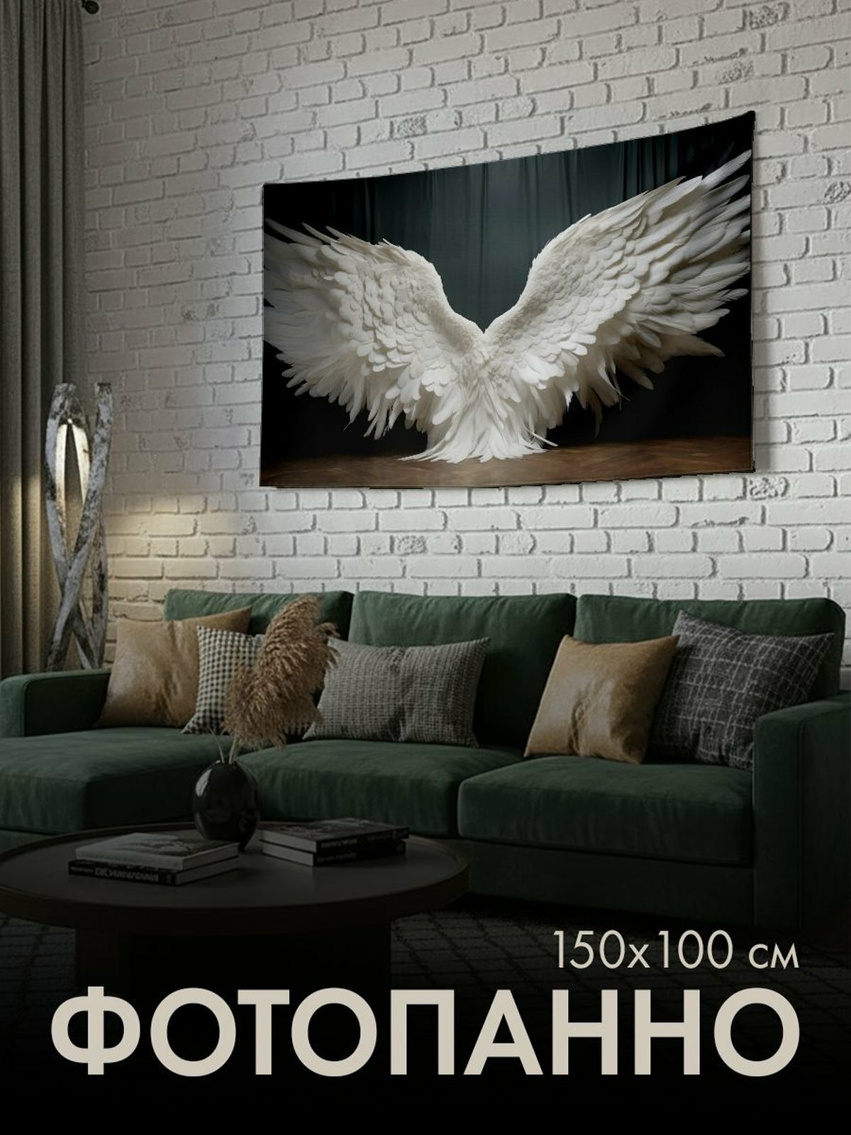 Панно тканевое PrintyFull / 150x100 см / картина