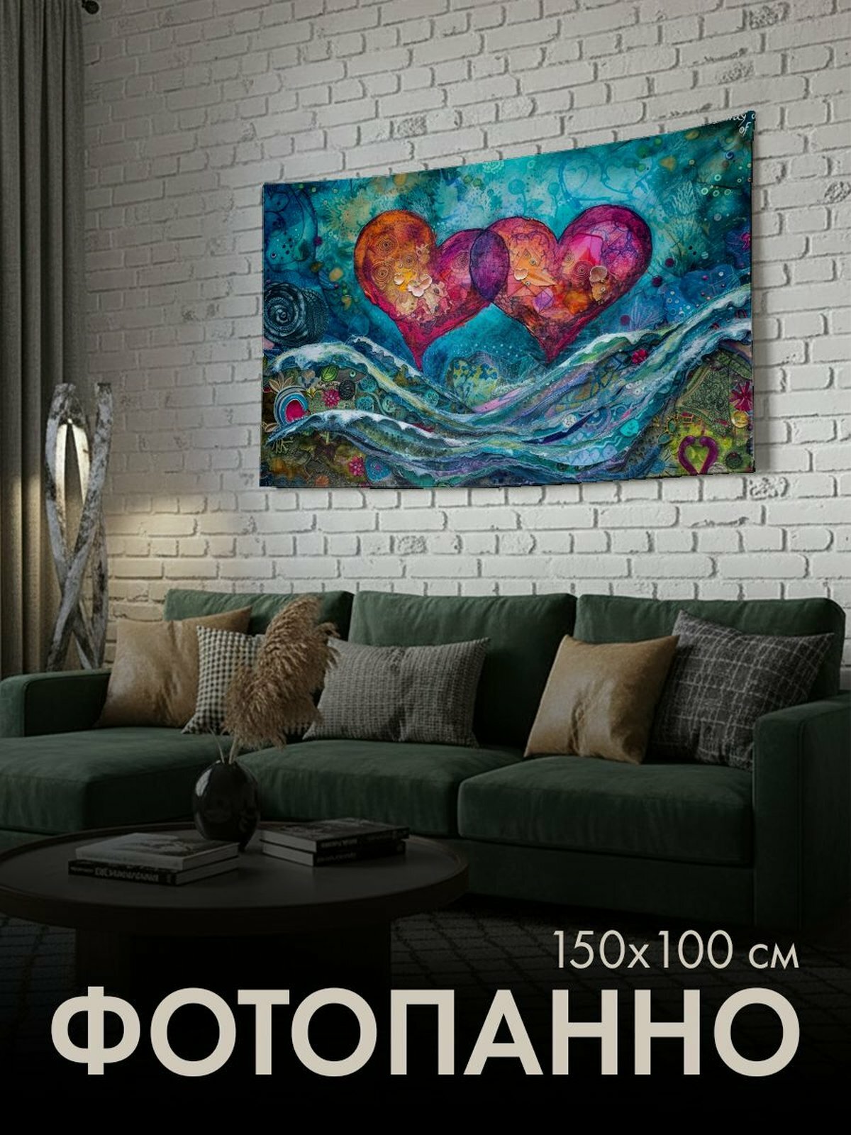 Панно тканевое PrintyFull / 150x100 см / картина, смешанная