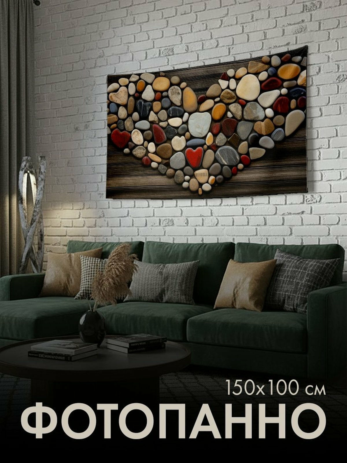 Панно тканевое PrintyFull / 150x100 см / коллаж, смешанная
