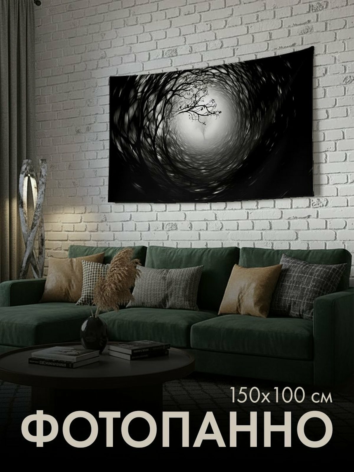 Панно тканевое PrintyFull / 150x100 см / весенний вихрь